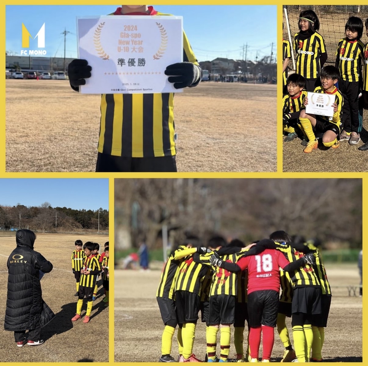 令和7年度U11プレミアリーグ 直前セレクション開催のお知らせ | FC MONO
